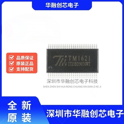 原装TM1621B(TA1901-A)新版本 SSOP-48内存映象和多功能LCD驱动器