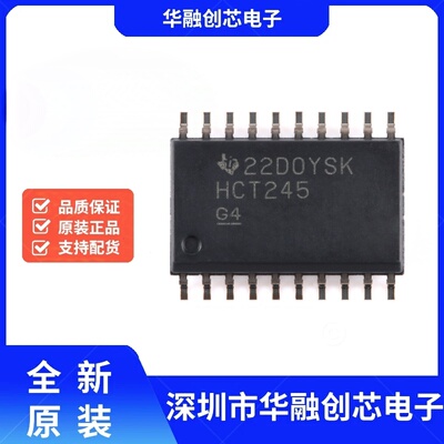 原装正品 SN74HCT245DWR SOIC-20 八路总线收发器芯片
