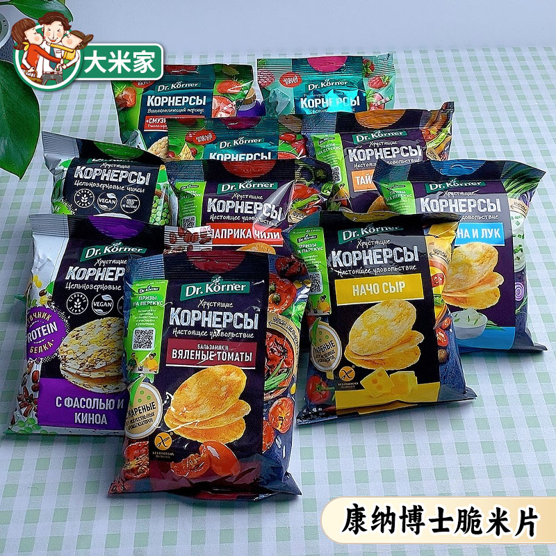 Dr.Korner康纳博士俄罗斯进口谷物脆片奶酪/酸奶/甜辣/罗勒番茄味