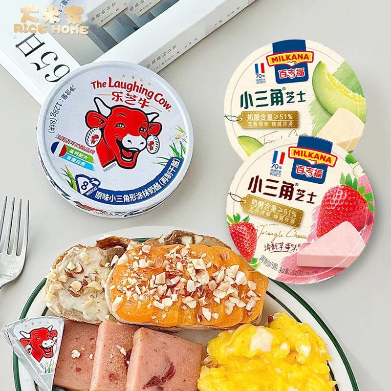 乐芝牛原味奶酪牛圆盒小三角百吉福8粒涂抹芝士进口即食再制干酪