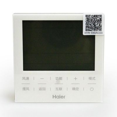 海尔原装空调线控器智能调温除湿