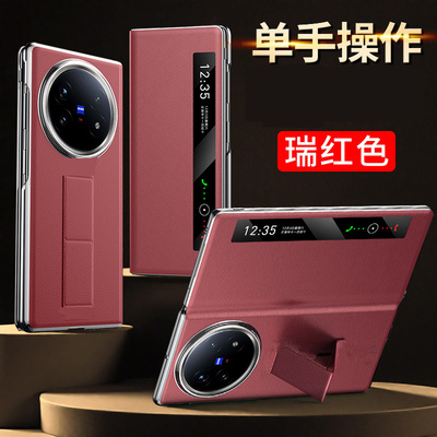 适用于vivoxfold6真皮手机壳超薄xfold5智能视窗翻盖保护套折叠屏xfold6防摔壳全包xfold3手机套支架款