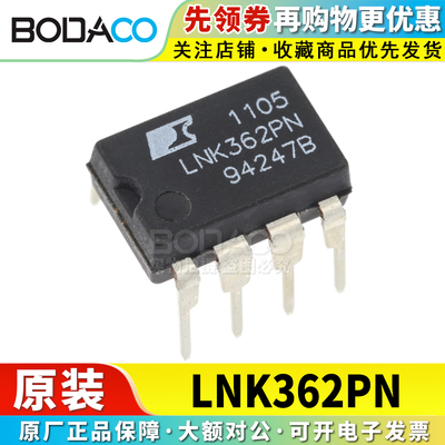 LNK362PN 直插DIP-7 原装正品 电源管理芯片 隔离 132kHz