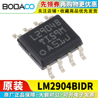 LM2904BIDR 贴片SOIC-8 原装正品 双通道运算放大器芯片 1.2MHz