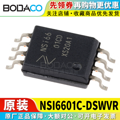 NSI6601C/1200C/6601MC-DSWVR 贴片SOW-8 原装正品 栅极驱动器