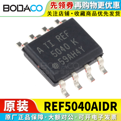 REF5040AIDR 贴片SOIC-8 原装正品 电压基准芯片 10mA