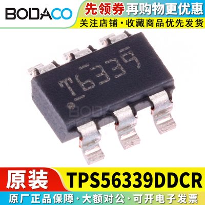 TPS56339/561201/561208/564208DDCR SOT-23-6 原装正品 转换器