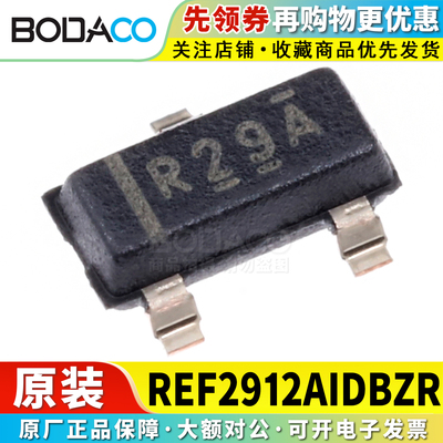 REF2912AIDBZR 贴片SOT-23 原装正品 电压基准芯片 输出1.25V