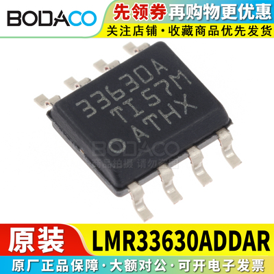 LMR33630/23610/36510ADDAR 贴片SOP-8 原装正品 DC-DC电源芯片