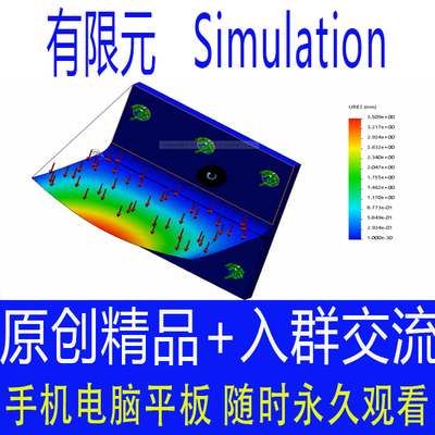 solidworks有限元分析视频教程simulation高级教程2019/2018/2016
