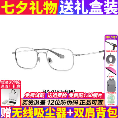 BOLON暴龙官方近视眼镜框26新款可配度数男女防蓝光平光镜BA7081