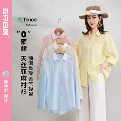 五只白鹅汉麻长袖宽松显瘦衬衫女
