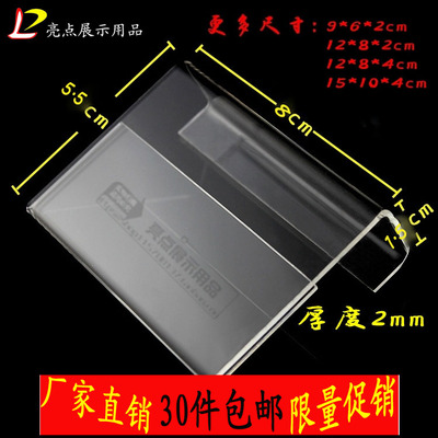 透明亚克力挂牌U型酒柜标价牌水果标价牌货架价格牌8×5.5×1.5cm