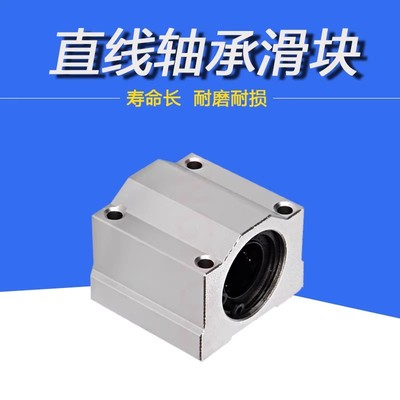 打印机配件滑块直线轴承