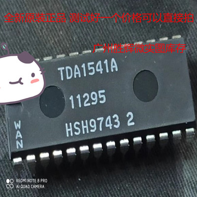全新TDA1541芯片TDA1541ADIP28