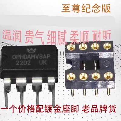 美音OPHDAMV8AP双运放升V6