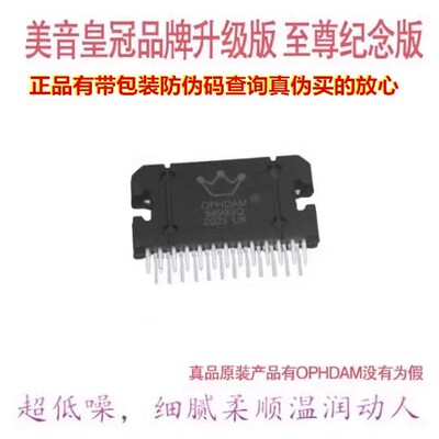 升级版OPHDAM8899SQ音频好音质