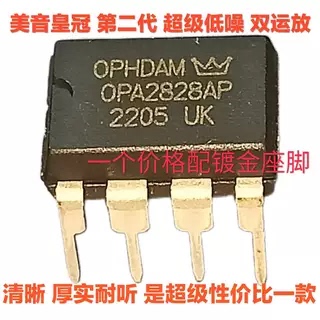 正品美音OPHDAM2828AP