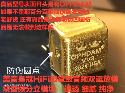 VV8双运放 升级V5i-D OP06AT 02 SS3602 HA8801 8802  HDAM9988SQ