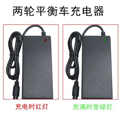 电源适配器平衡车通用充电器