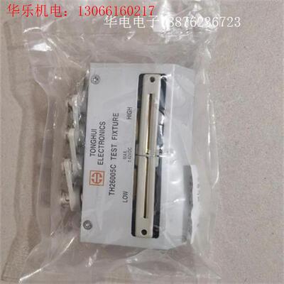 同惠LCR数字电桥测试仪TH26005C TH26011B(请询价)