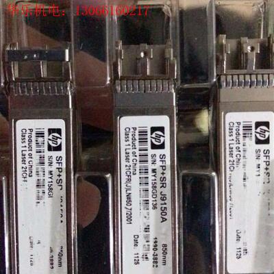 HPJ9150A10G850nm300mSFP+(请询价)