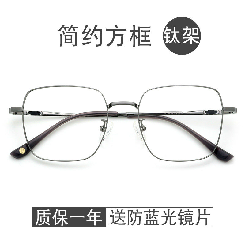 钛架平光超轻防辐射防蓝光眼镜变色近视眼镜框可配度数镜片护眼男