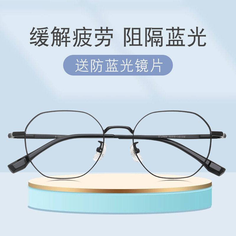 多边形变色防辐射抗蓝光疲劳眼镜男款男士近视眼镜网上配镜平光镜