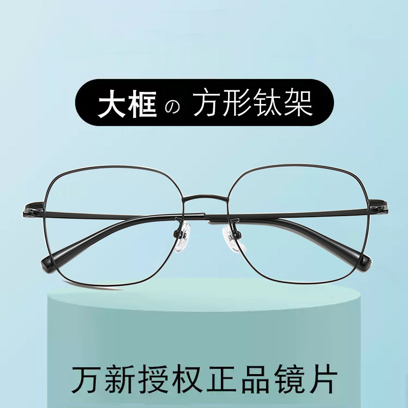 超轻钛架大框眼镜框男款近视可配有度数防蓝光辐射变色大脸眼镜架