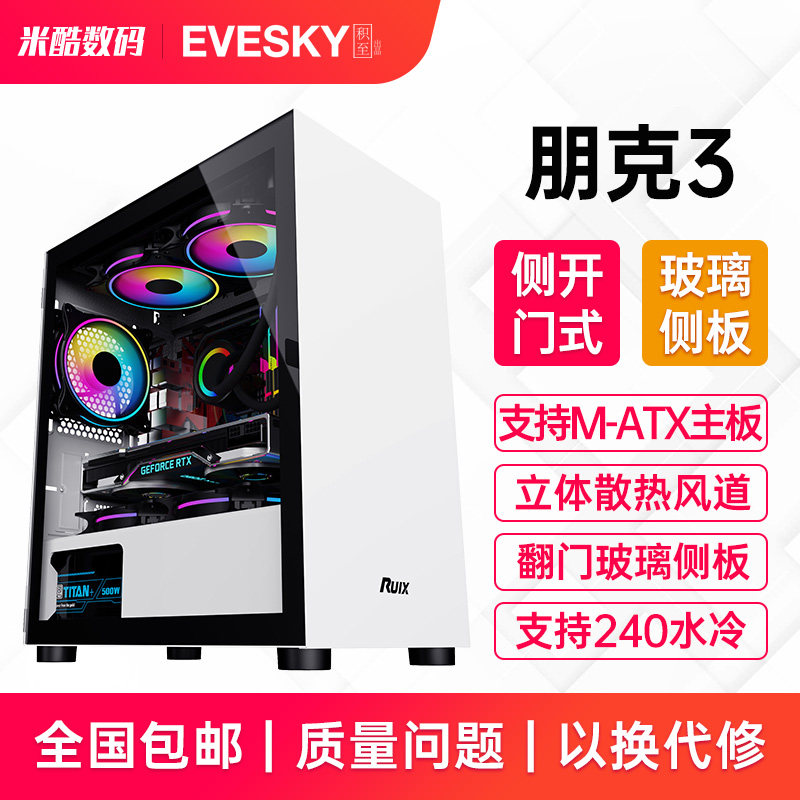 朋克3电脑机箱台式机水冷机箱透明侧透钢化玻璃M-ATX小钢炮机箱_虎窝淘