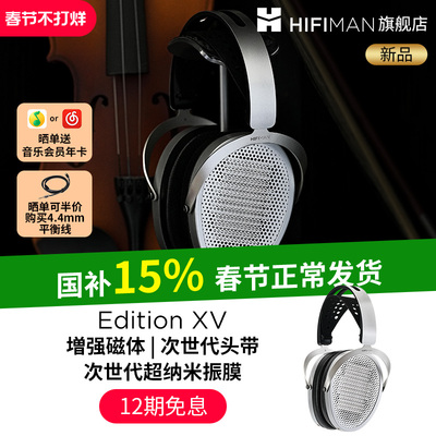 HIFIMANEditionXV平板耳机