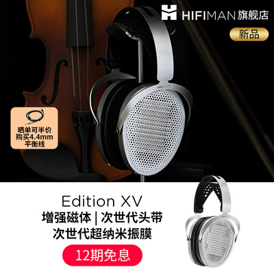 HIFIMANEditionXV平板耳机