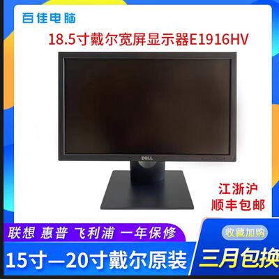 戴尔显示器工业显示器