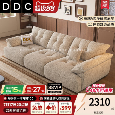 DDC可拆洗布艺沙发小户型客厅2026新款意式极简帆船高靠背沙发