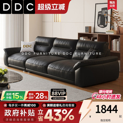 政府补贴DDC全真皮沙发新款直排