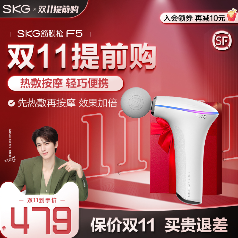 SKG筋膜枪F5肌肉按摩器min专业健身肩颈多功能电动热敷放松颈膜仪_虎窝淘