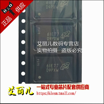 MT41J256M16HA-125:E 丝印 D9PXW FBGA96 全新原装