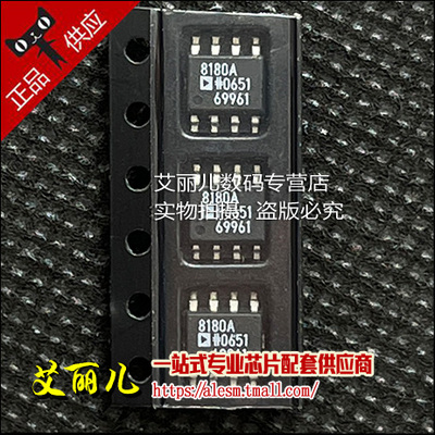 AD8180ARZ AD8180AR 丝印8180A SOP8 全新原装