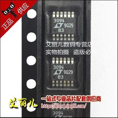 LT3094EMSE LT3094 丝印 3094 MSOP12 全新原装