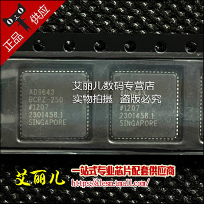 AD9643BCPZ-250 AD9643BCP-250 AD9643 贴片QFP64 全新原装