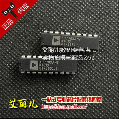 AD7703ANZ AD7703AN 直插DIP20 全新原装