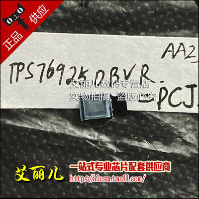 TPS76925DBVR TPS76925DBVT TPS76925DBV 丝印PCJI SOP23-5 全新