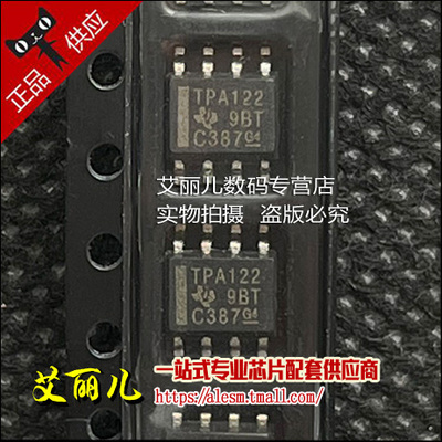 TPA122DR TPA122D TPA122 贴片SOP8 全新原装