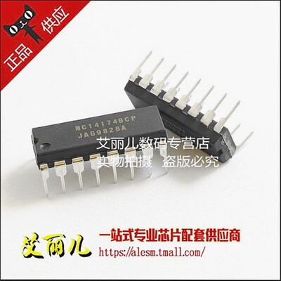 MC14174BCP MC14174 直插DIP16 全新原装