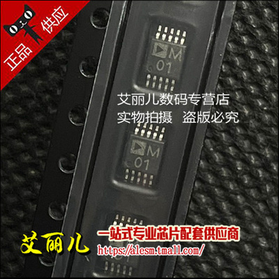 ADM101EARMZ ADM101EARM 丝印M01 MSOP10 全新原装