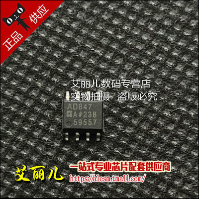 AD847ARZ AD847AR AD847 SOP8 全新原装