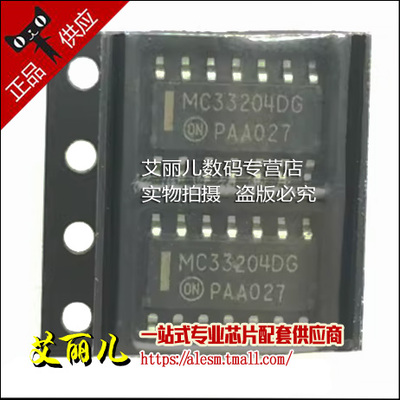 MC33204DR2G MC33204DG MC33204 SOP14 全新原装
