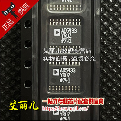 AD5433YRUZ AD5433YRU AD5433 TSSOP20 全新原装