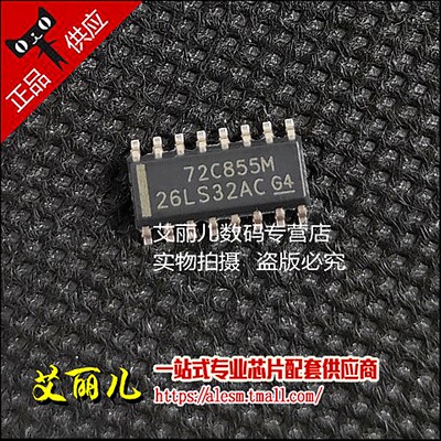 AM26LS32ACDR AM26LS32ACD 丝印26LS32AC 贴片SOP16 全新原装