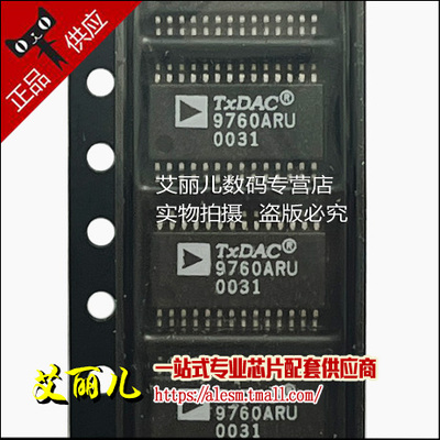 AD9760ARUZ AD9760ARU TSSOP28 全新原装